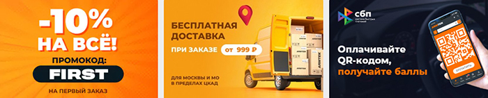 Промокод Армтек (Armtek.ru) Октябрь и ноябрь 2025 — все скидки!