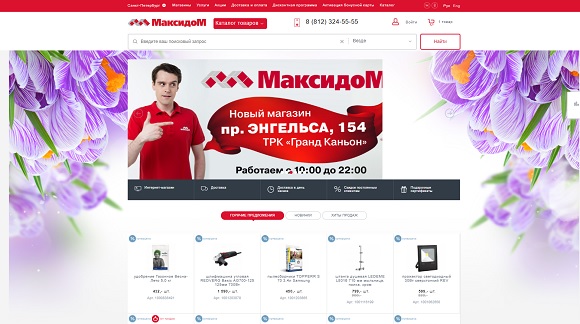 Промокод Максидом (Maxidom.ru) Июнь и июль 2025 — все скидки!